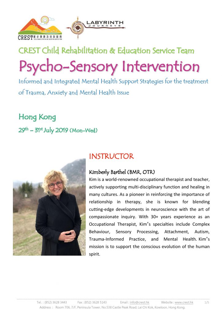 Psycho-Sensory Intervention – 童步復康及培訓服務
