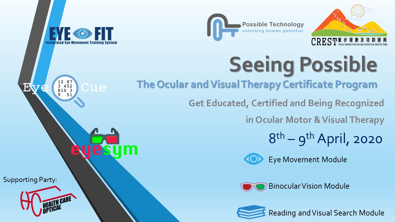 Seeing Possible Ocular and Visual Therapy Certificate Program – 童步復康及培訓服務
