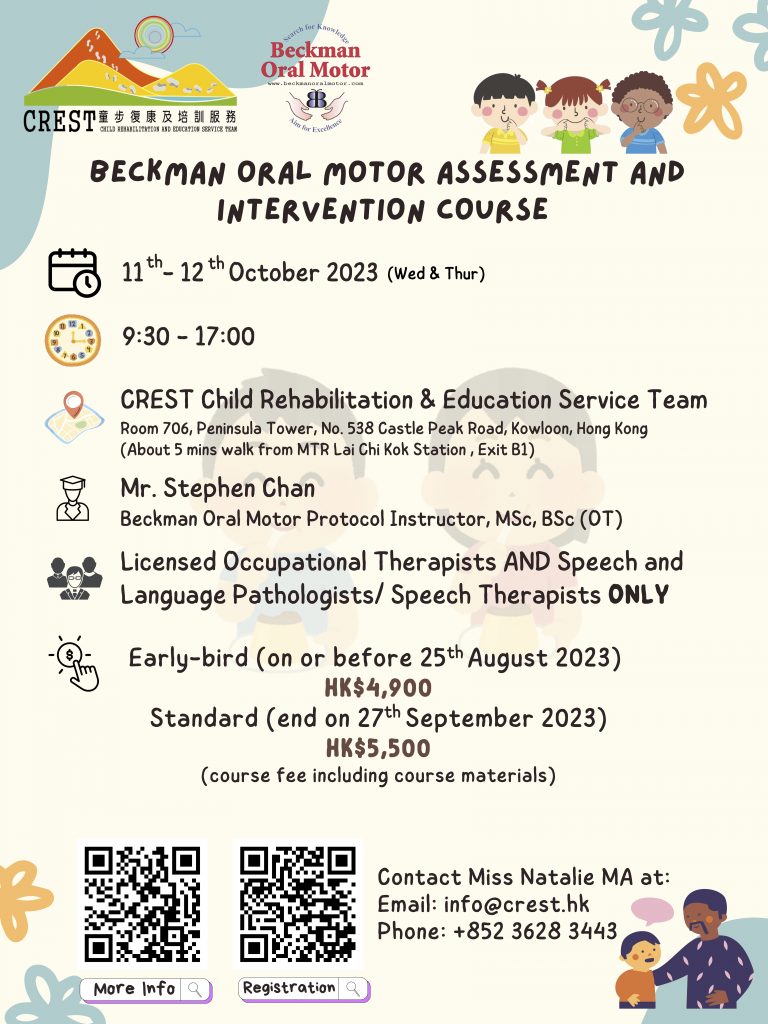 2023 Beckman Oral Motor Assessment and Intervention© – 童步復康及培訓服務